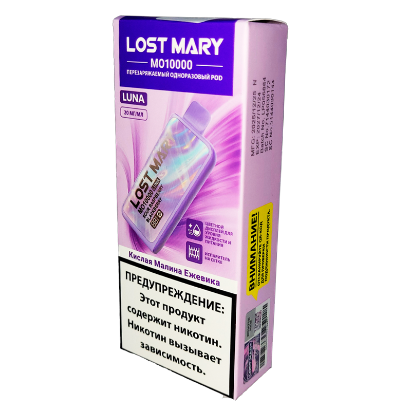 Купить электронную сигарету Lost Mary MO10000 LUNA - Кислая малина ...