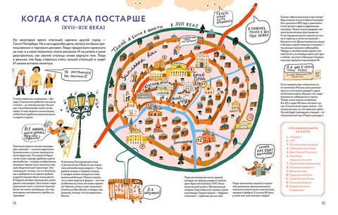 Я - Москва. Как устроен город – купить за 1290 руб | Чук и Гик. Магазин ...