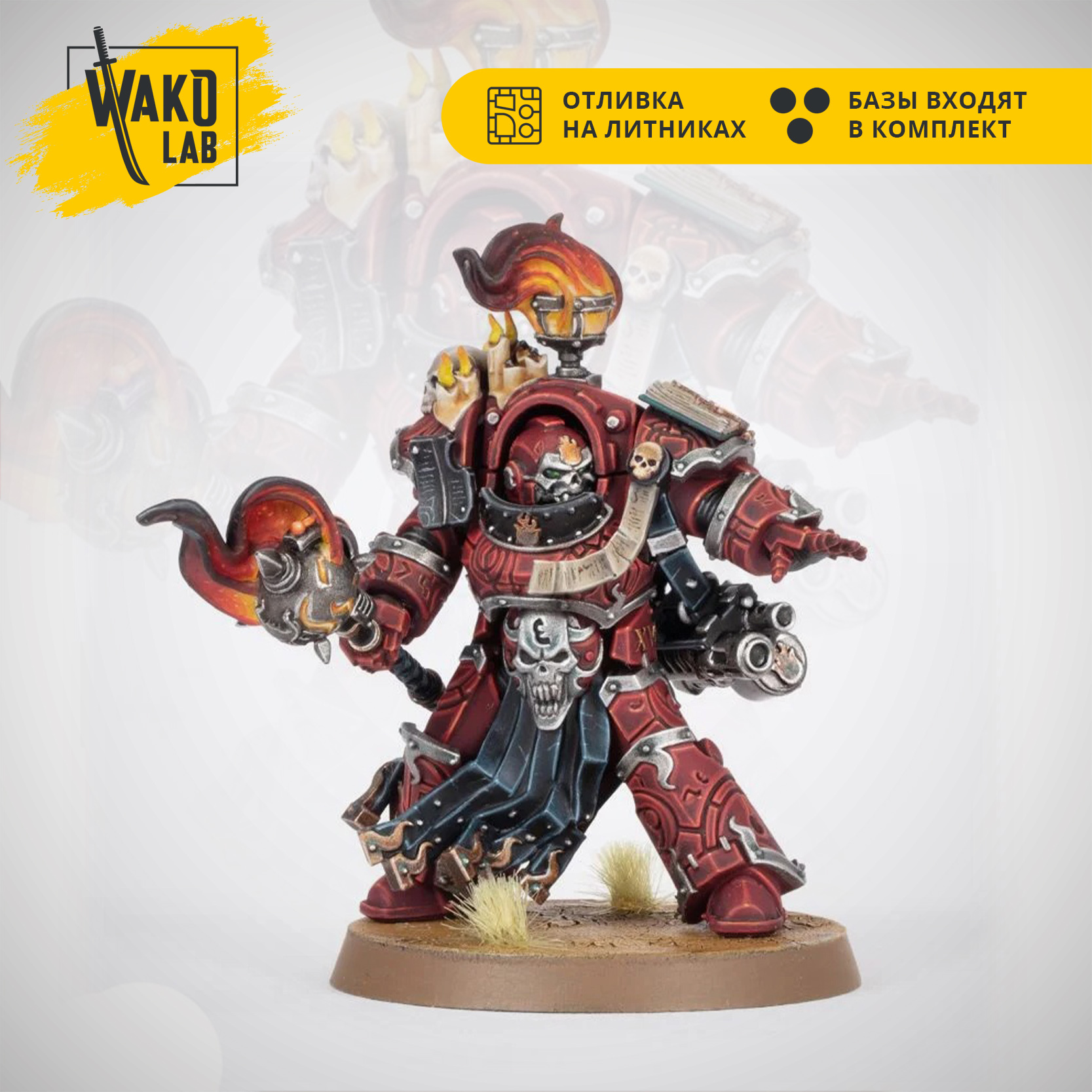 Word Bearers Legion Terminator Praetor – купить за 830 ₽ | Wako-Lab