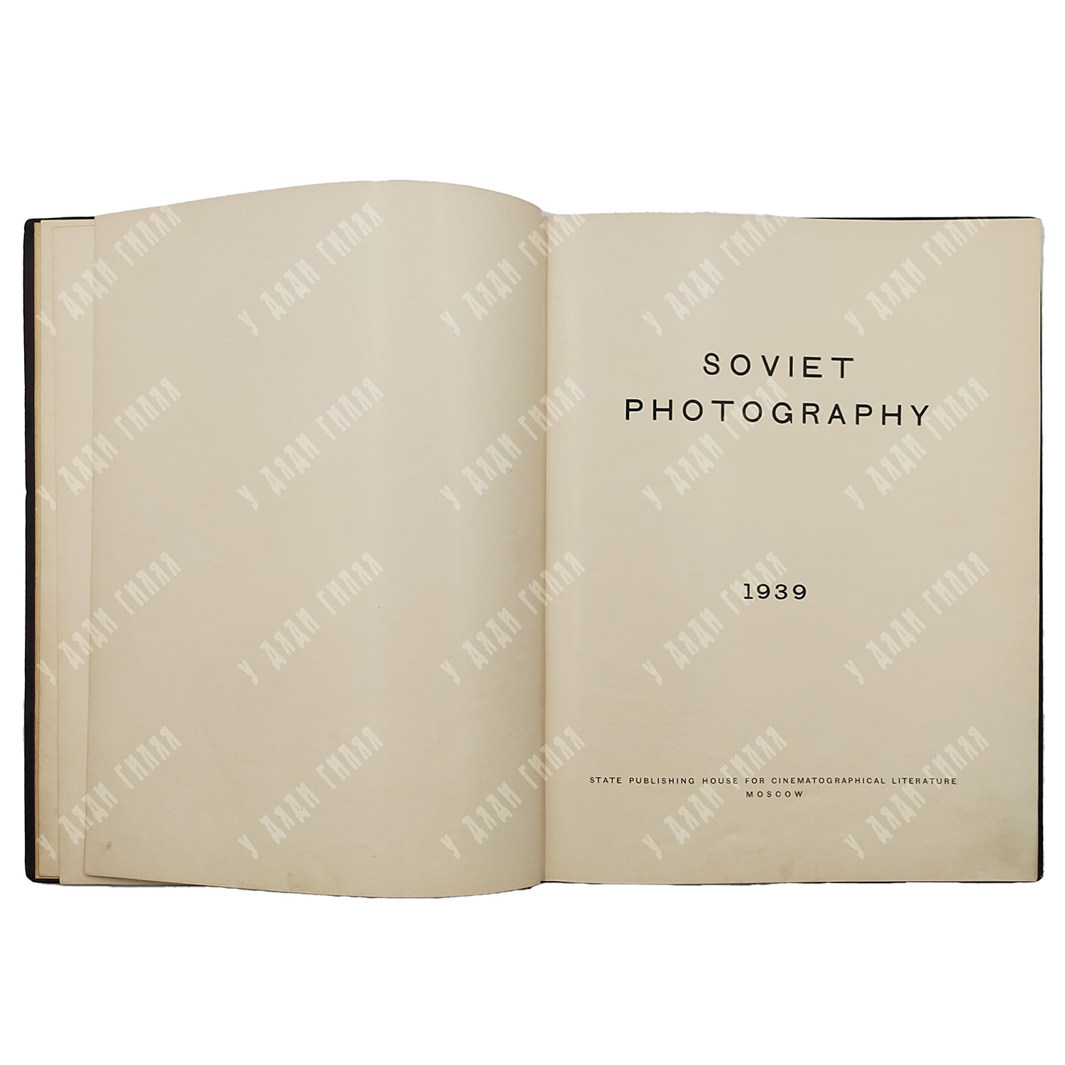 Soviet photography. 1939 / Советская фотография. 1939. [1939] — купить ...