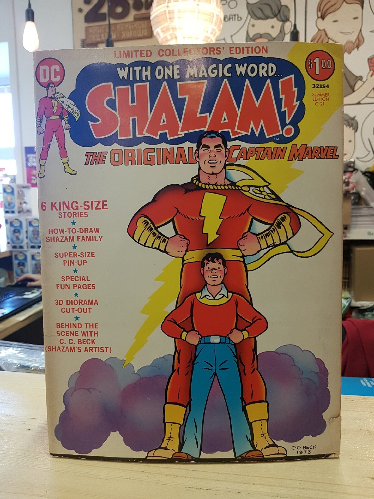 Shazam (Limited Collectors' Edition #C-21) – купить за 0 руб | ЧУК И ...