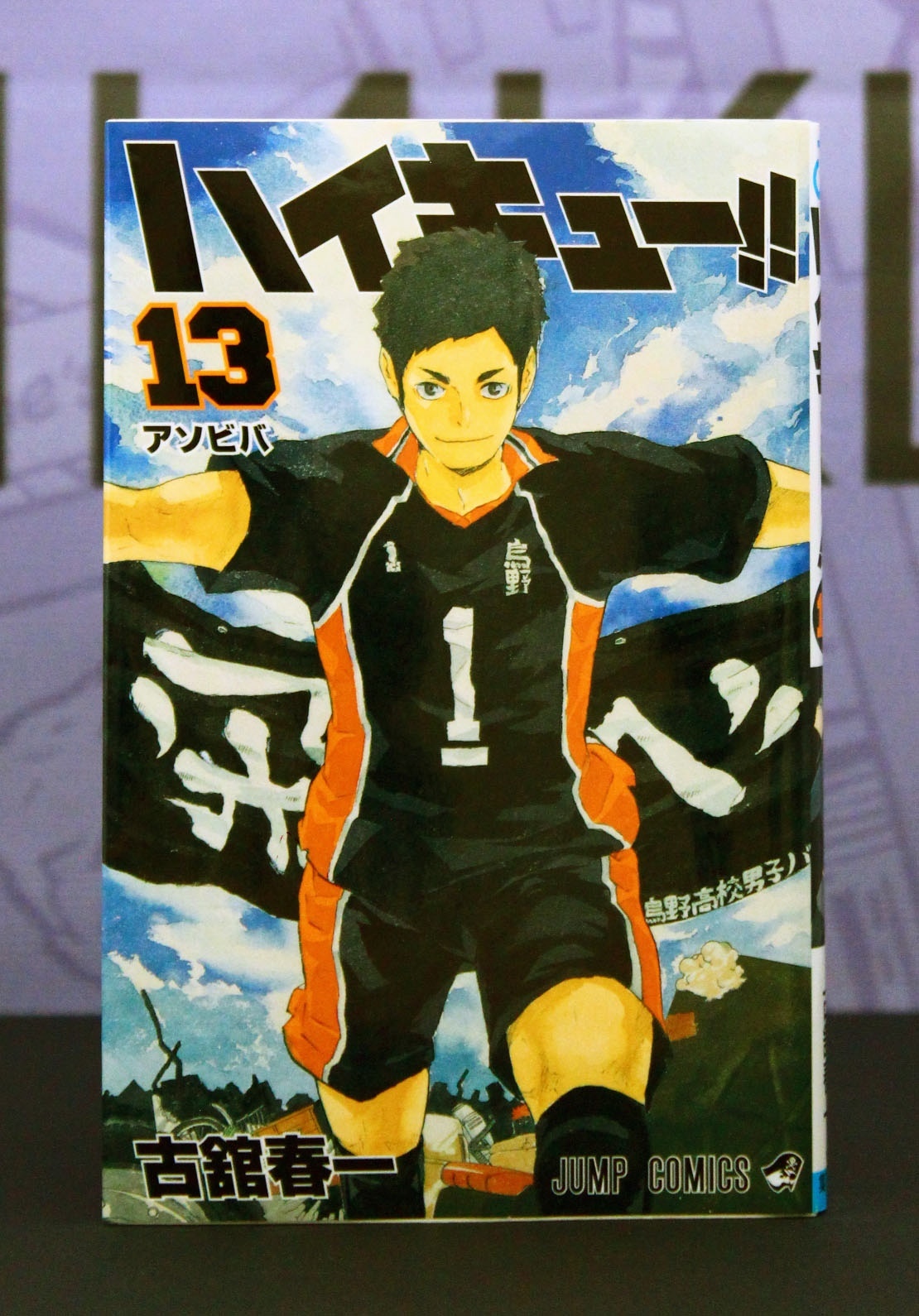 Haikyu!! Vol 13 – купить за 1 100 ₽ | EDGE • JAP