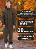 Костюм демисезонный "Беркут"