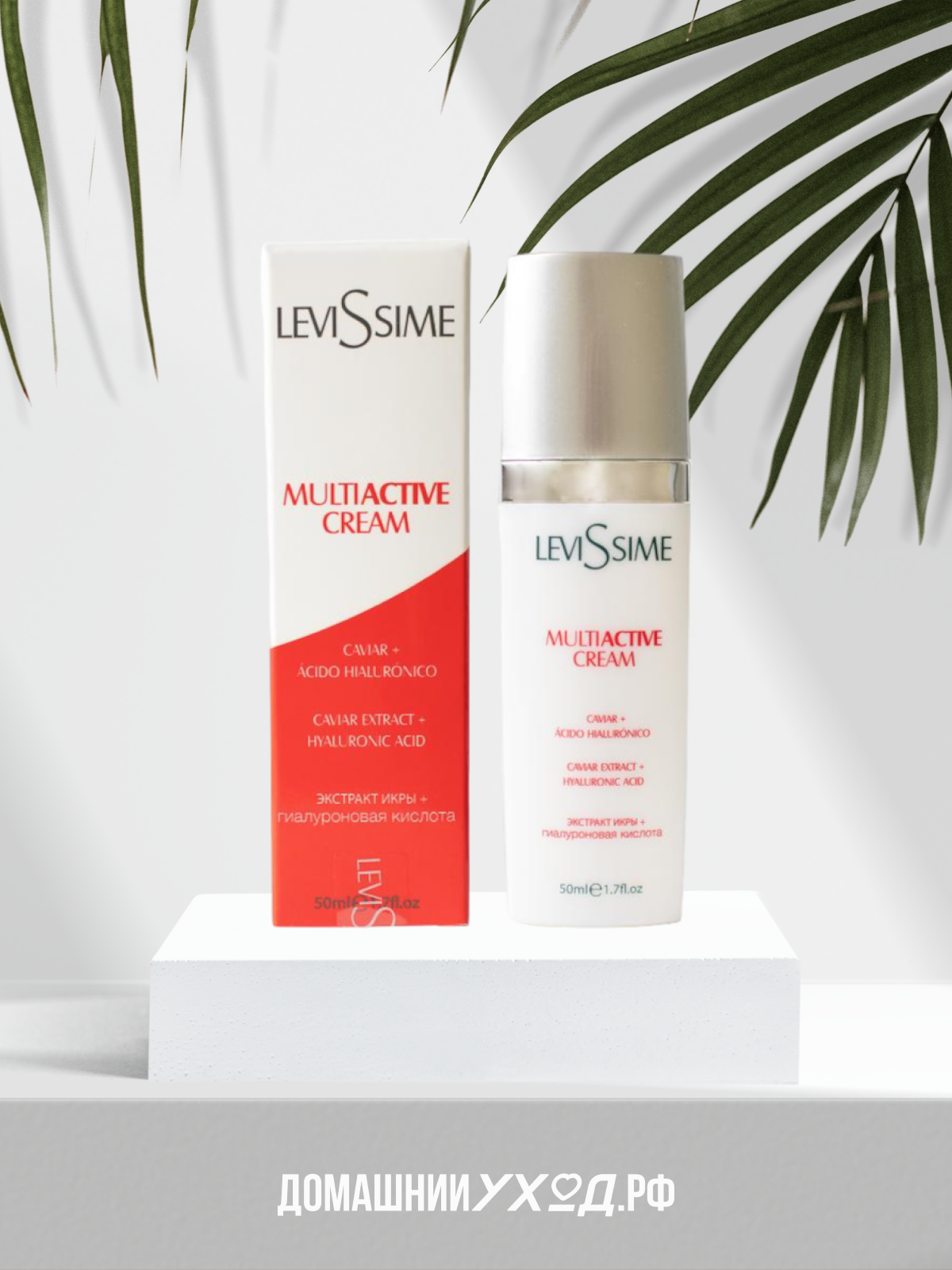 LevisSime Multiactive Cream SPF 8 50