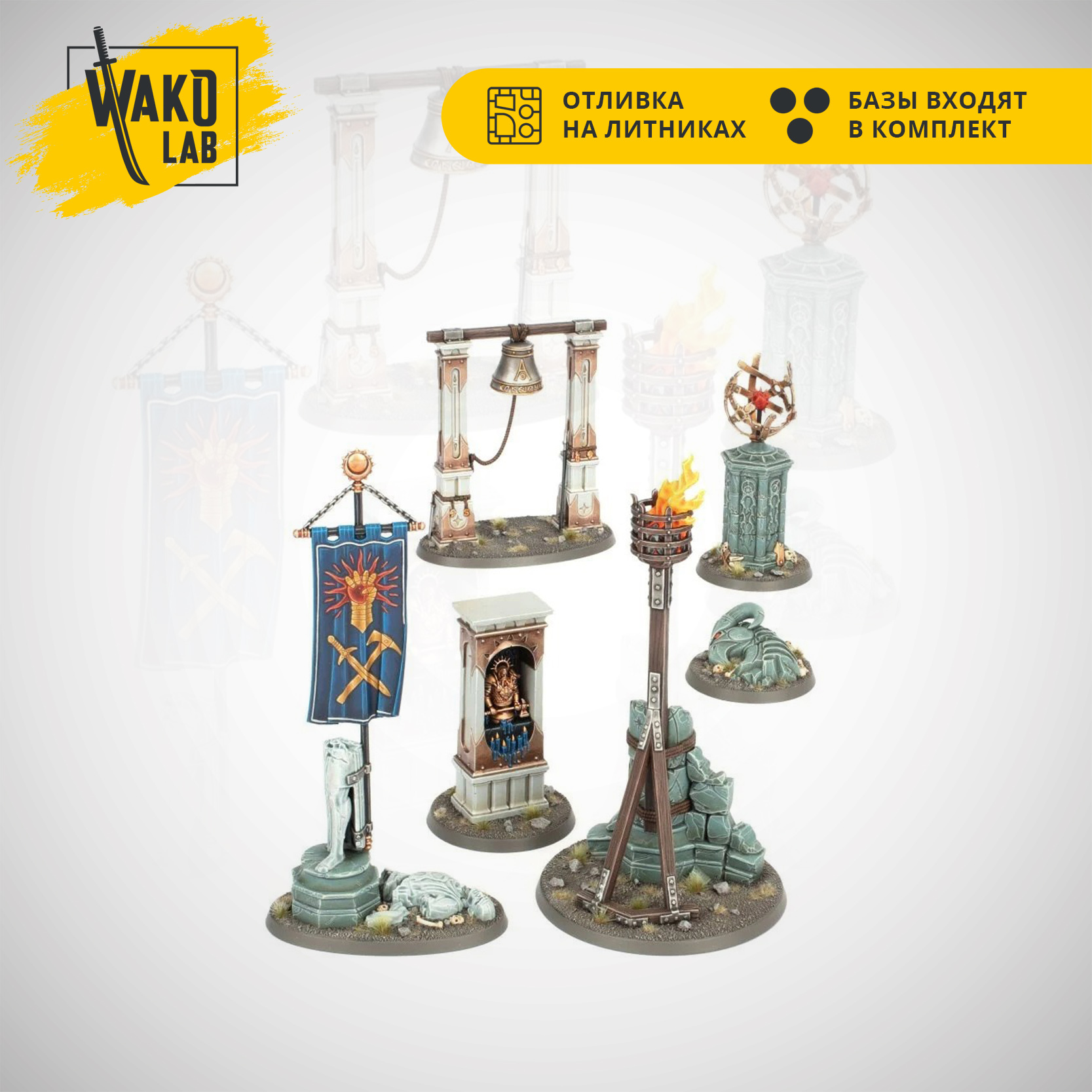 AOS Realmscape Objective Set – купить за 1 820 ₽ | Wako-Lab