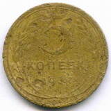 5 копеек 1937 год. G – купить за 499 ₽ | BANKNOTNIK