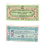 Лотерейный билет Ростов 1992 – купить за 465 ₽ | BANKNOTNIK