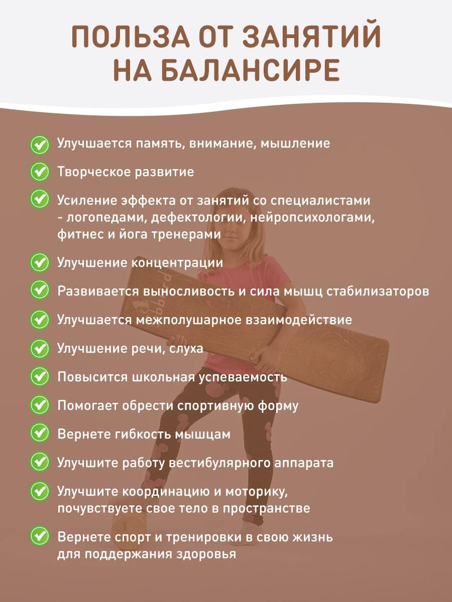 Сибиский серф - детский балансборд