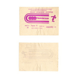 Лотерейный билет Торпедо Алтай – купить за 279 ₽ | BANKNOTNIK