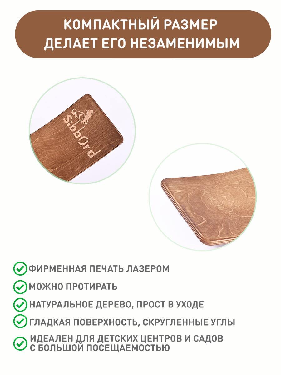 Сибиский серф - детский балансборд