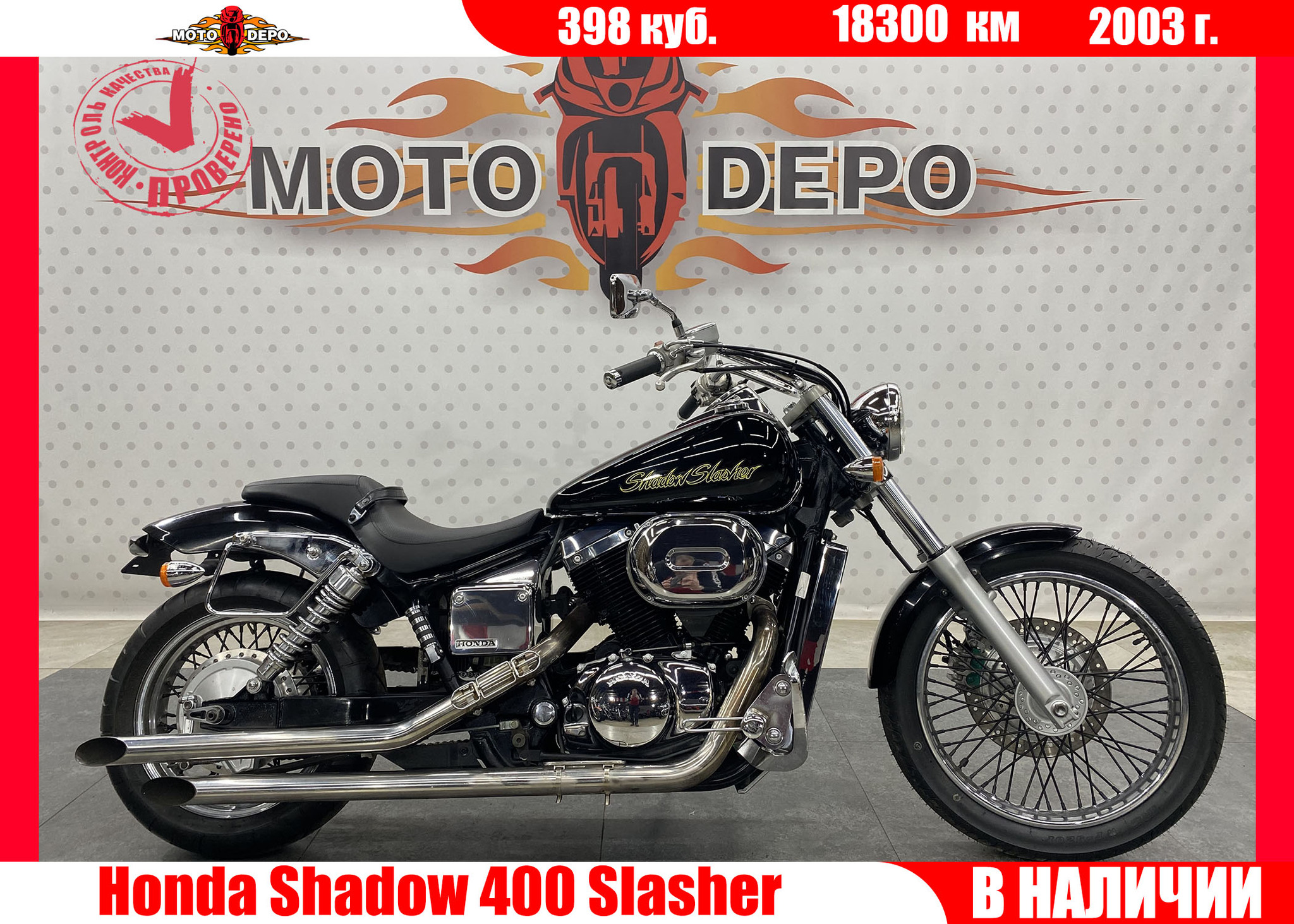 shadow 400 slasher
