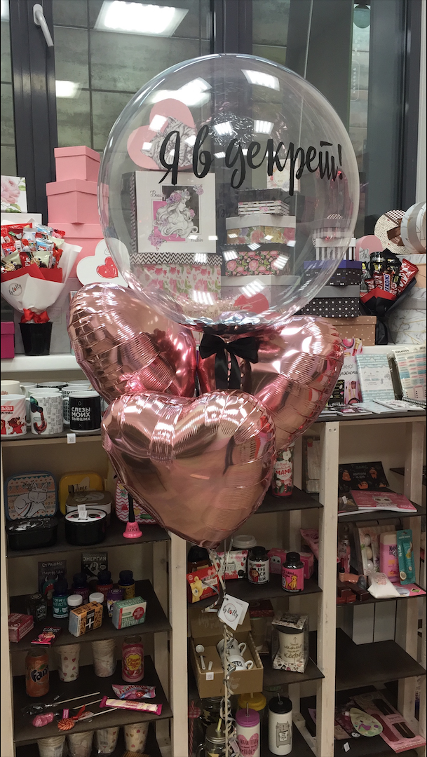 Студия воздушных шаров и товаров для праздника