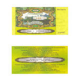 Лотерейный билет Астраханская лотерея – купить за 279 ₽ | BANKNOTNIK