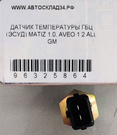 ДАТЧИК ТЕМПЕРАТУРЫ ГБЦ (ЭСУД) MATIZ 1.0, AVEO 1.2 ALL GM– купить в ...