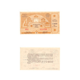 Лотерейный билет Вологда 1991 – купить за 310 ₽ | BANKNOTNIK