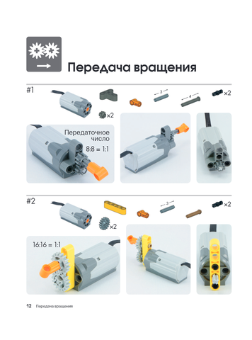 Большая книга идей LEGO Technic. Машины и механизмы – купить за 1790 ...