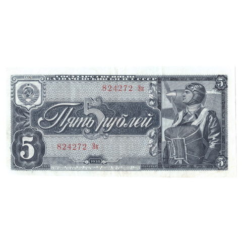 5 рублей 1938 г. СССР. Казначейский билет XF – купить за 3 990 ₽ | BANKNOTNIK