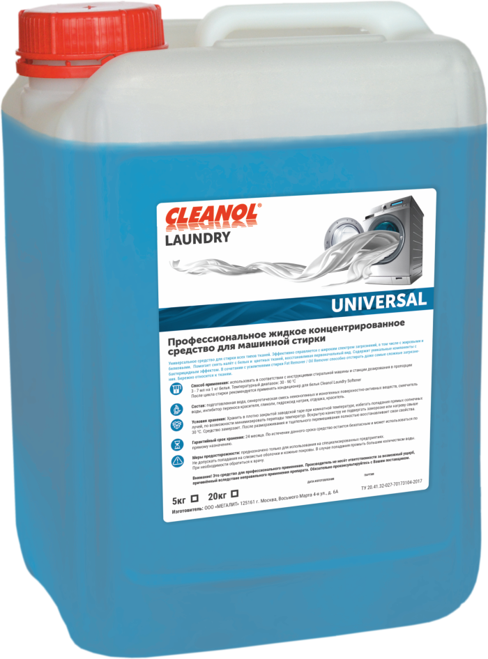 Cleanol Universal Профессиональное средство для машинной стирки белья. 5кг.