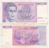 Банкнота Югославия 500 динаров 1992 год. AA 9590552. VF – купить за 200 ₽ | BANKNOTNIK