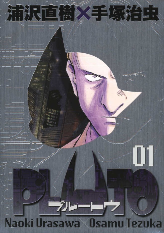 PLUTO Vol. 1 Deluxe Edition (На японском языке) – купить по выгодной цене | Интернет-магазин ...