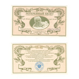 Лотерейный билет Тула 1998 – купить за 279 ₽ | BANKNOTNIK