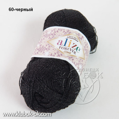 Forever Simli (Alize) | Купить в Донецке ДНР | Клубок-ОК