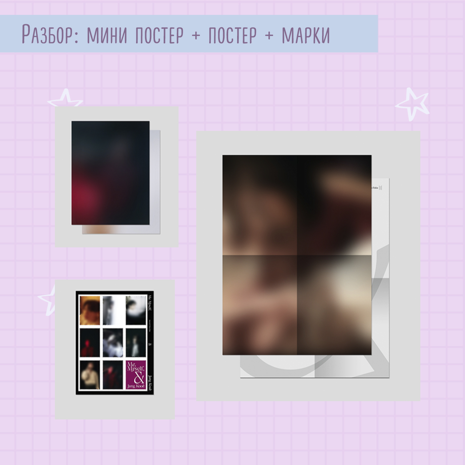 🇰🇷 BTS - Stars Store - интернет магазин