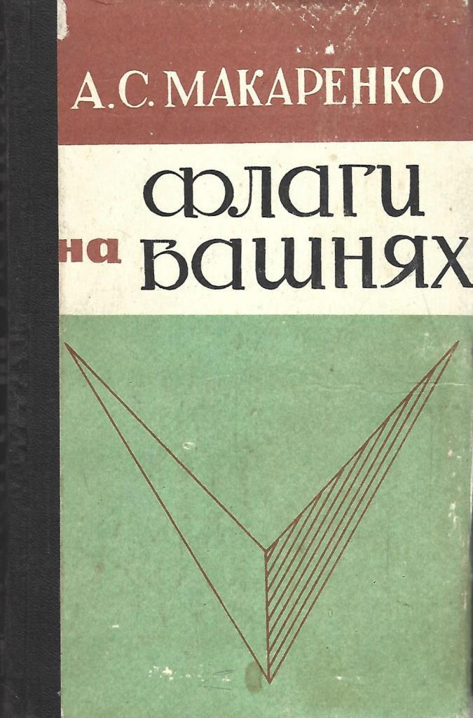 Флаги на башнях.