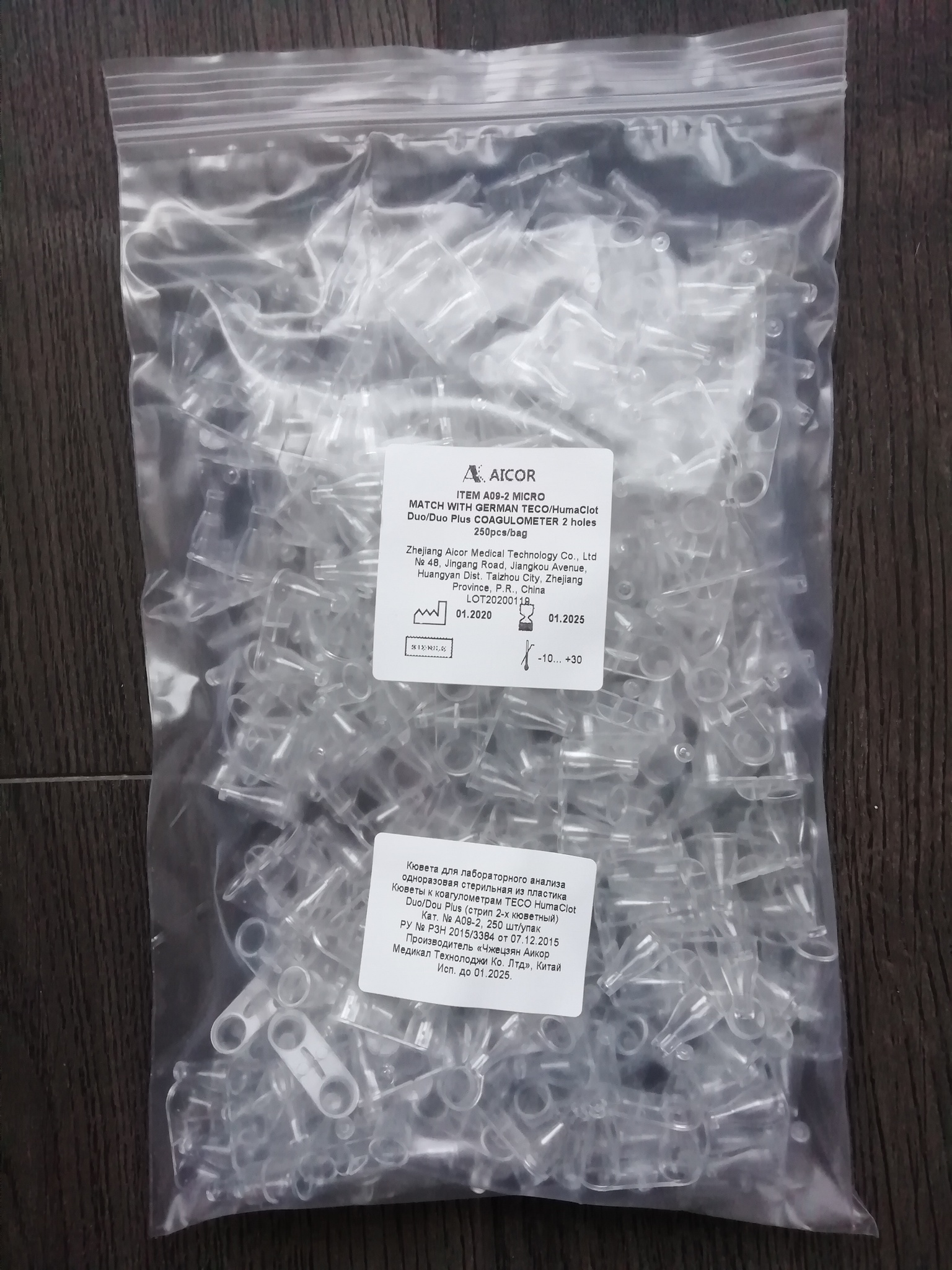 А09-2 Кюветы к коагулометрам Cormay KG (стрип 2-х кюветный) Coatron ...