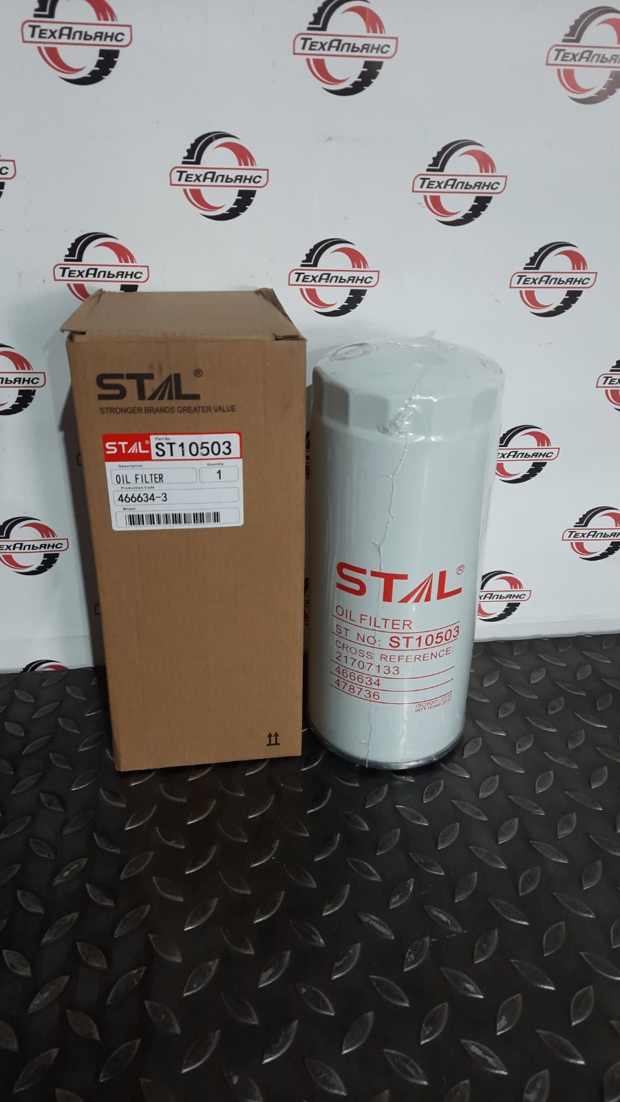 Фильтр масляный Stal ST10503 – купить за 680 ₽ | ТехАльянс - запчасти и ...