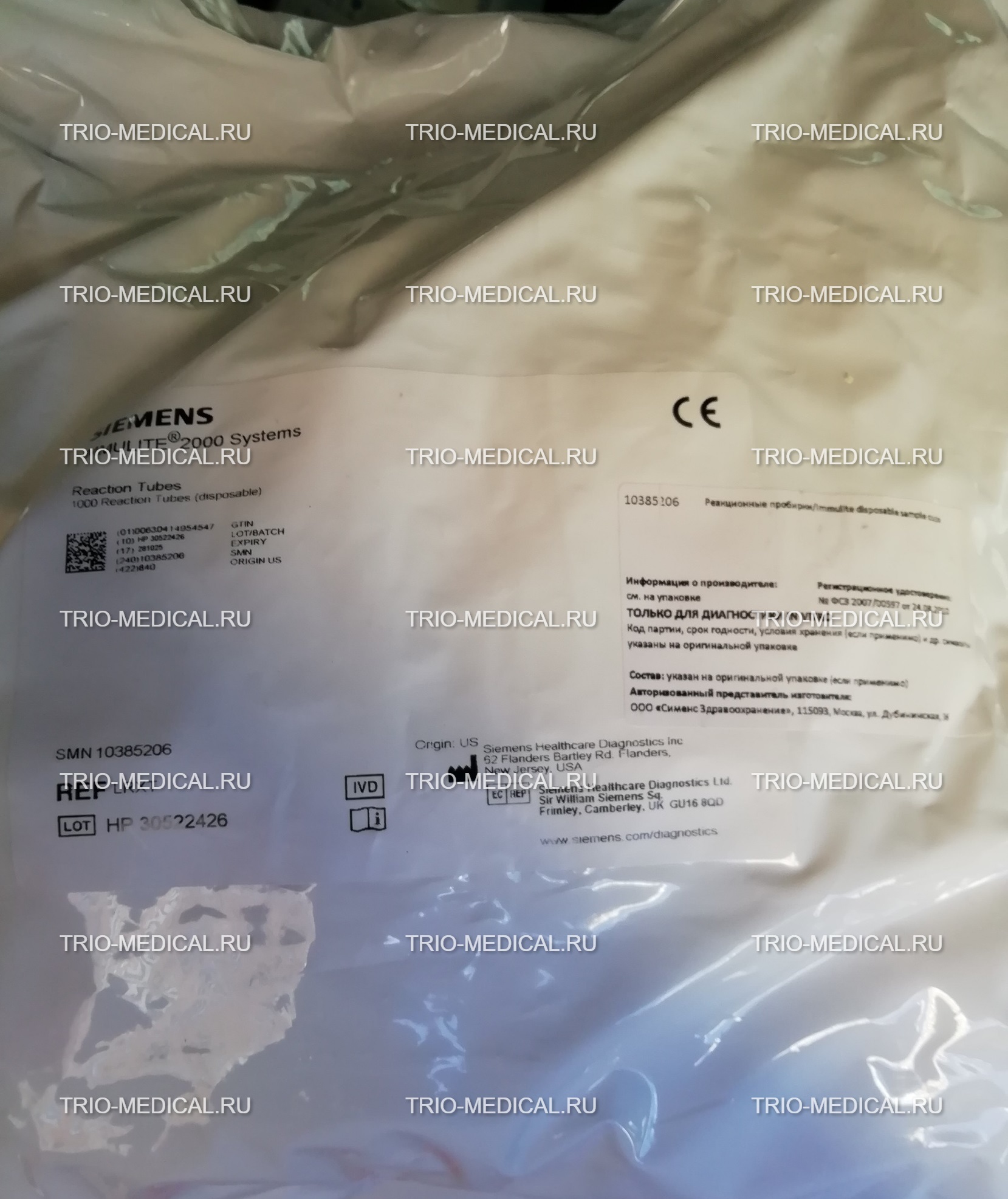 10385206/LRXT Пробирки реакционные (Immulite disposable sample cups ...