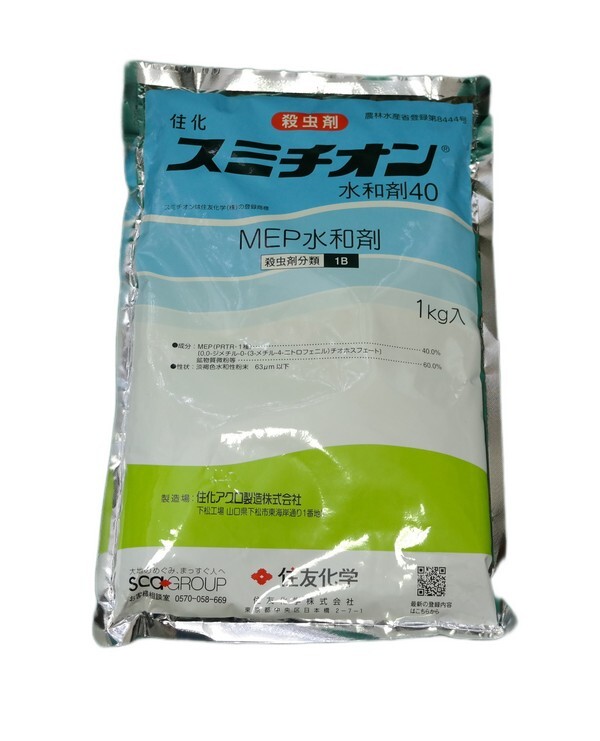 Сумитион Sumithion купить, узнать розничные цены или заказать оптом в ...