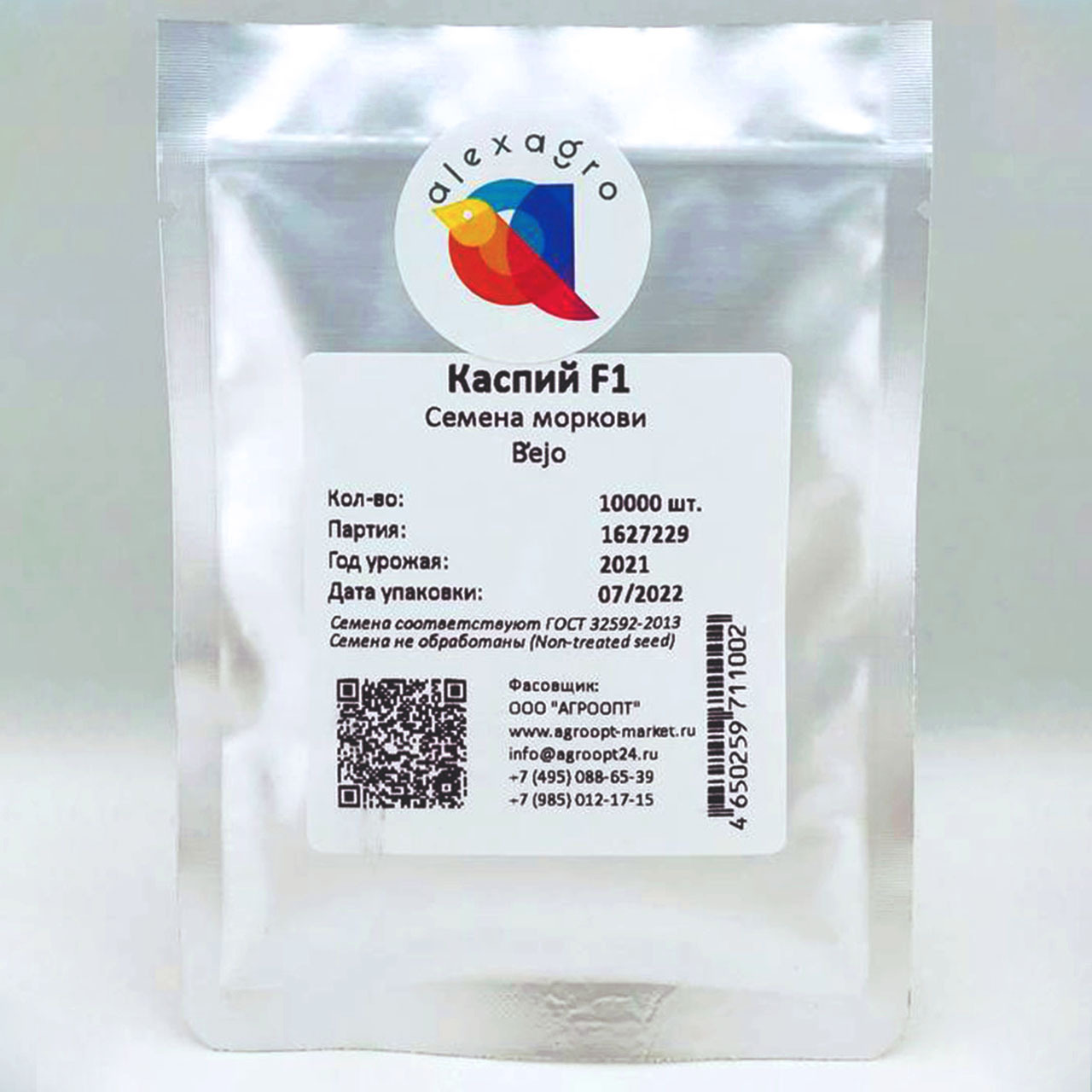 Капуста б/к. КАСПИЙ F1 (Bejo) - купить семена из Голландии оптом - АГРООПТ (ALEXAGRO)