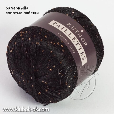 Пайетки Paillettes (Kutnor)