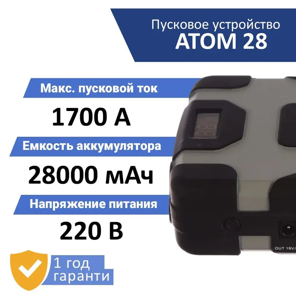 Профессиональное пусковое устройство нового поколения AURORA ATOM 28 - купить по выгодной цене ...