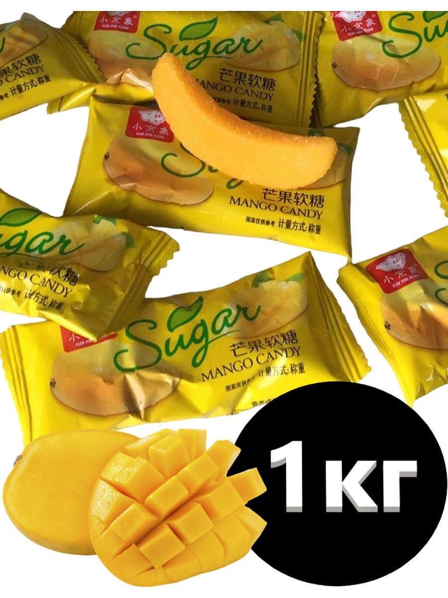 Мармеладные конфеты дольки Манго 1 кг – купить за 550 ₽ | SUNTALIMINA