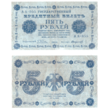 5 рублей 1918 F – купить за 490 ₽ | BANKNOTNIK