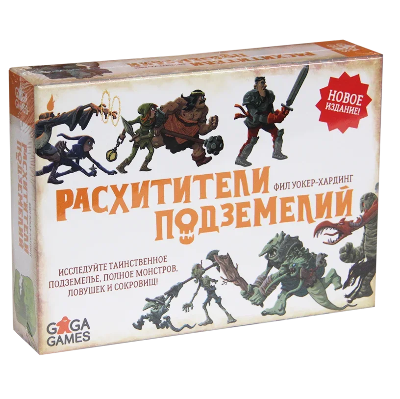 Расхитители подземелий | Купить настольную игру Расхитители подземелий ...