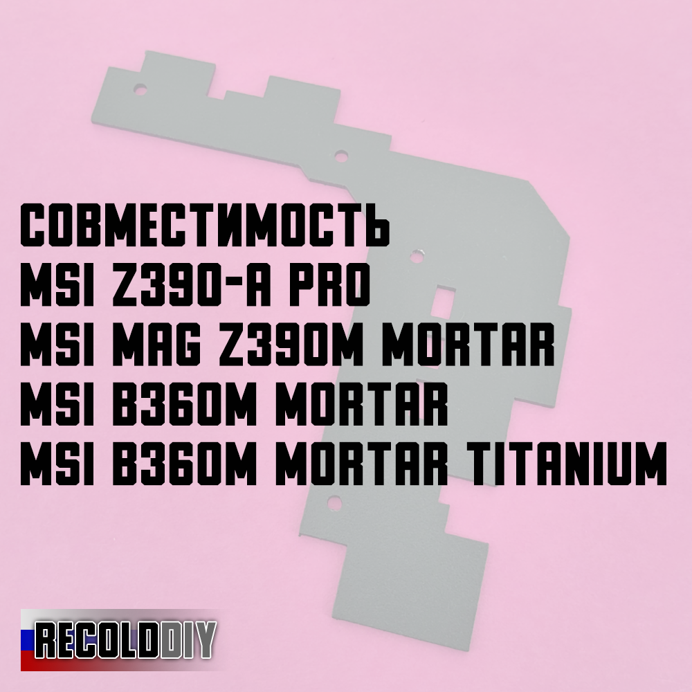 Купить Радиатор для vrm материнской платы MSI Z390-A PRO, Z390M MORTAR ...