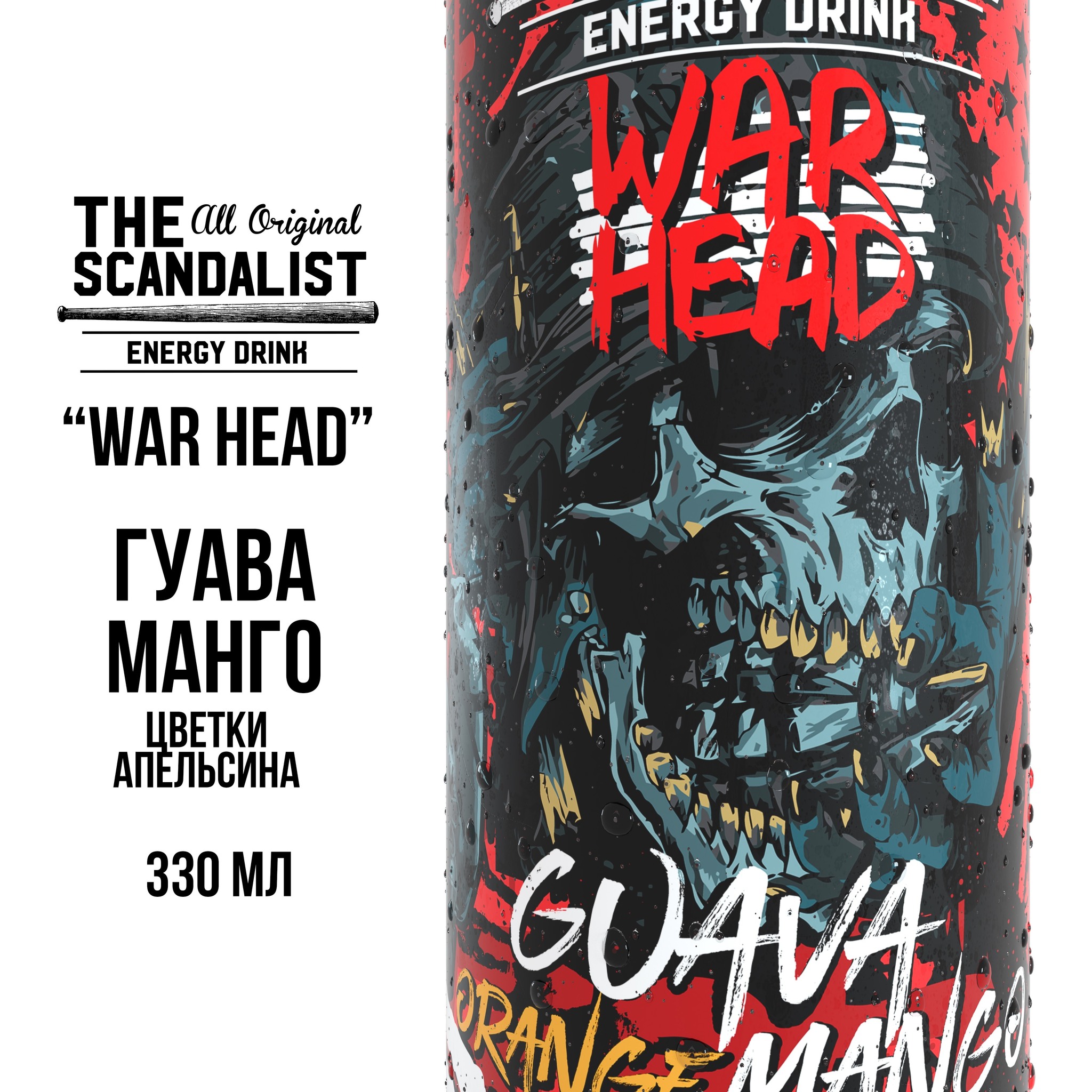 Напиток The Scandalist Energy Drink - War Head 330 мл купить по цене ...