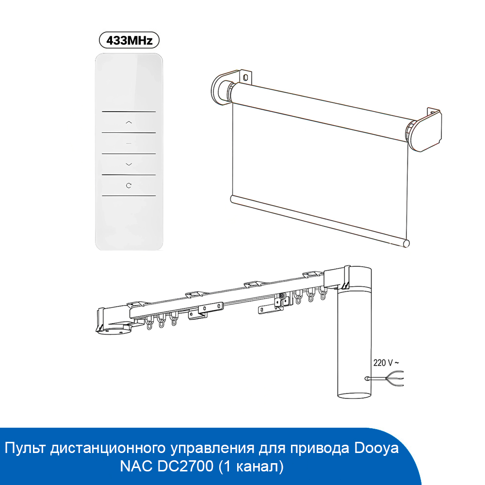Купить Пульт дистанционного управления для привода Dooya DC2700AC (1 канал)