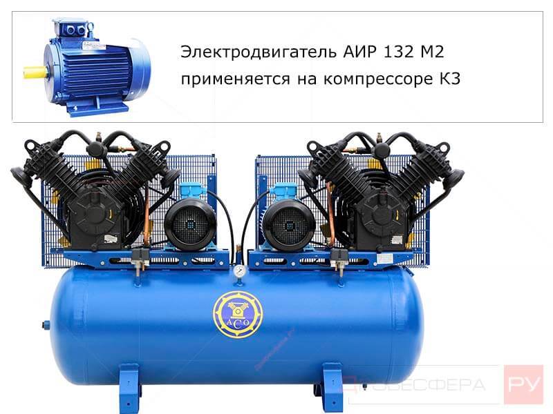 Электродвигатель для бежецкого компрессора С416М, К31, К6, К33, К3 АИР ...