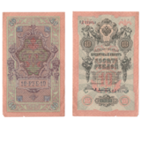 10 рублей 1909 Poor надрывы – купить за 75 ₽ | BANKNOTNIK