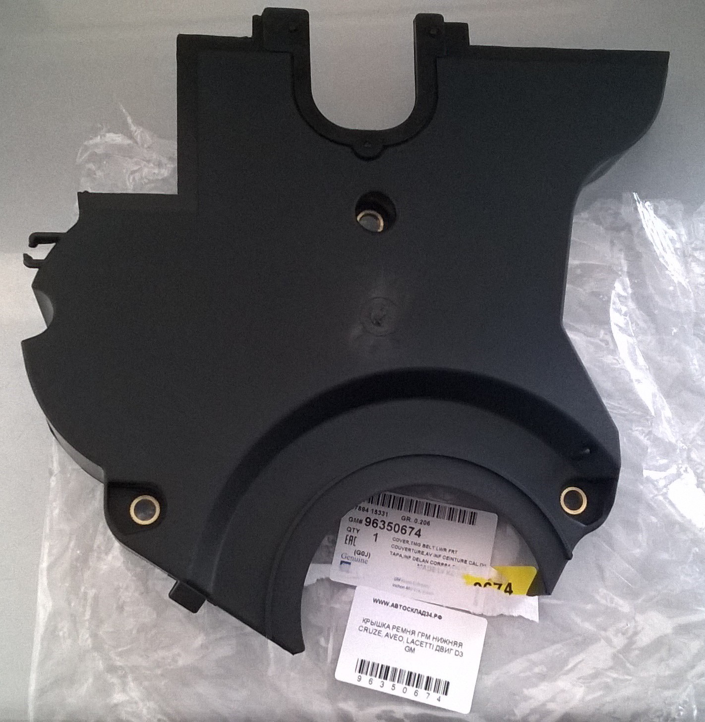 КРЫШКА РЕМНЯ ГРМ НИЖНЯЯ CRUZE, AVEO, LACETTI ДВИГ D3 GM– купить в ...