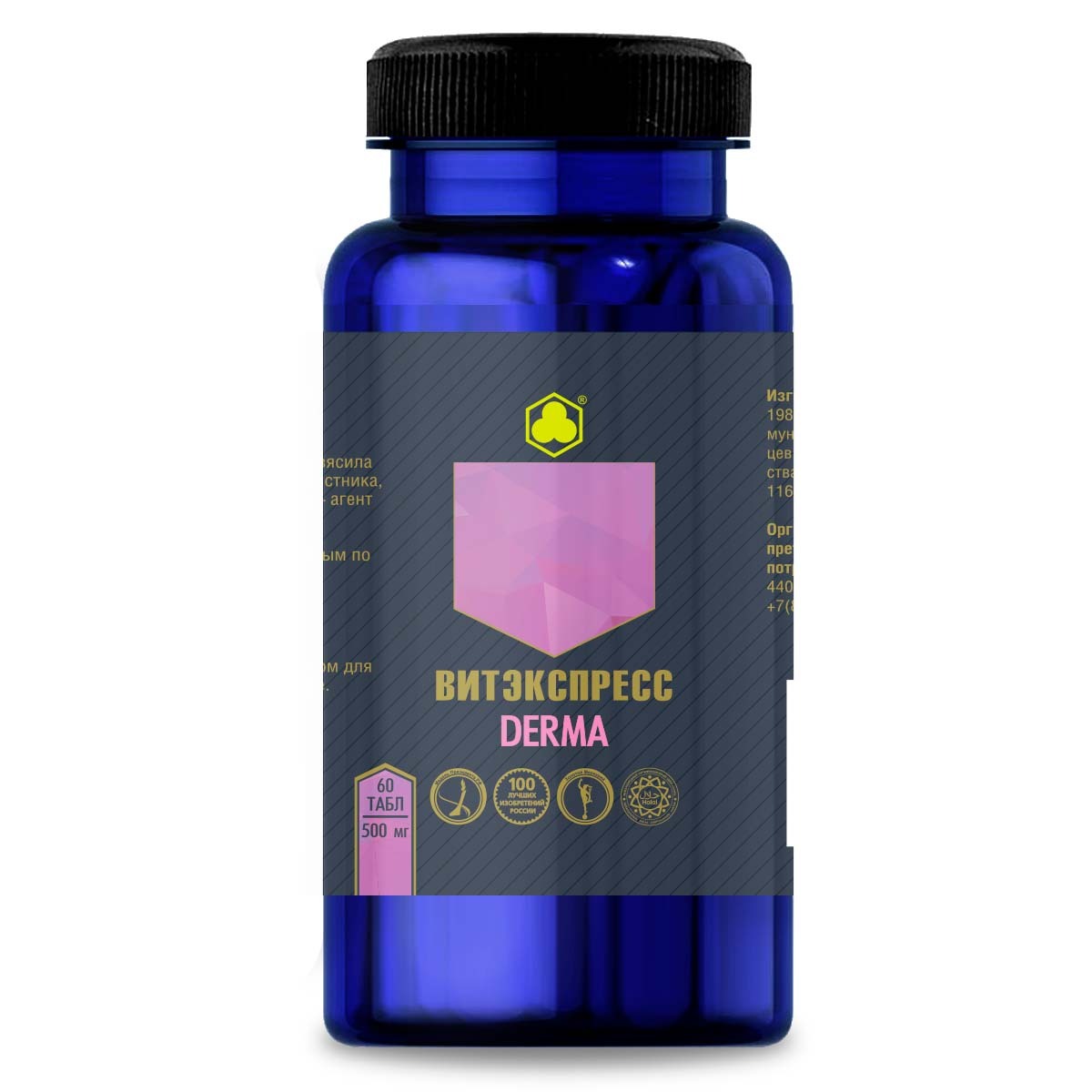 Дерма (Derma) №60 таб. массой 500 мг | Купить в интернет-магазине ...