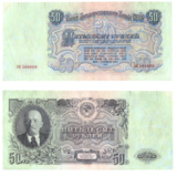 50 рублей 1947 года Редкая 15 лент – купить за 5 500 ₽ | BANKNOTNIK