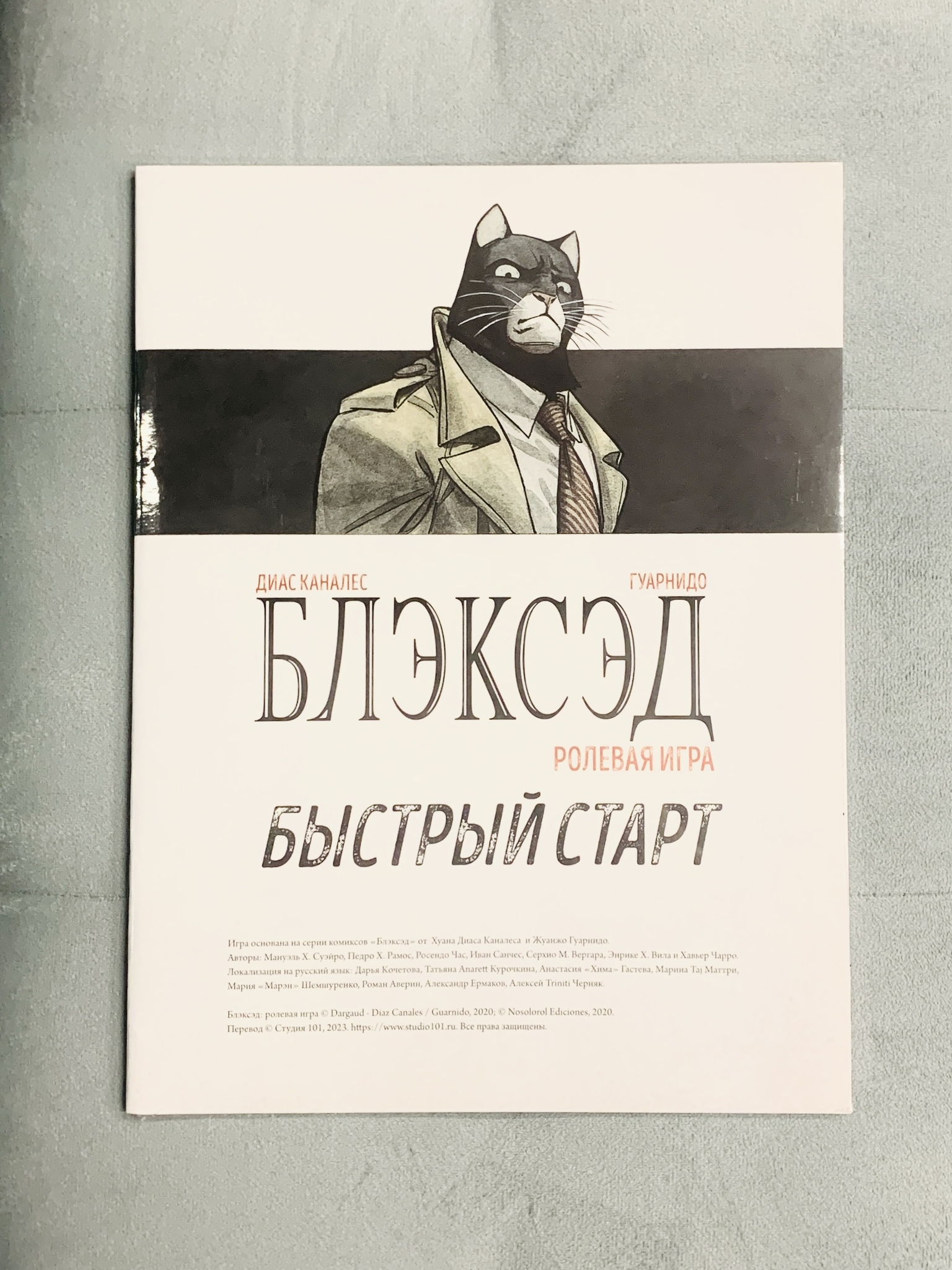 Блэксэд. Ролевая игра. Быстрый старт – купить за 490 руб | Чук и Гик ...