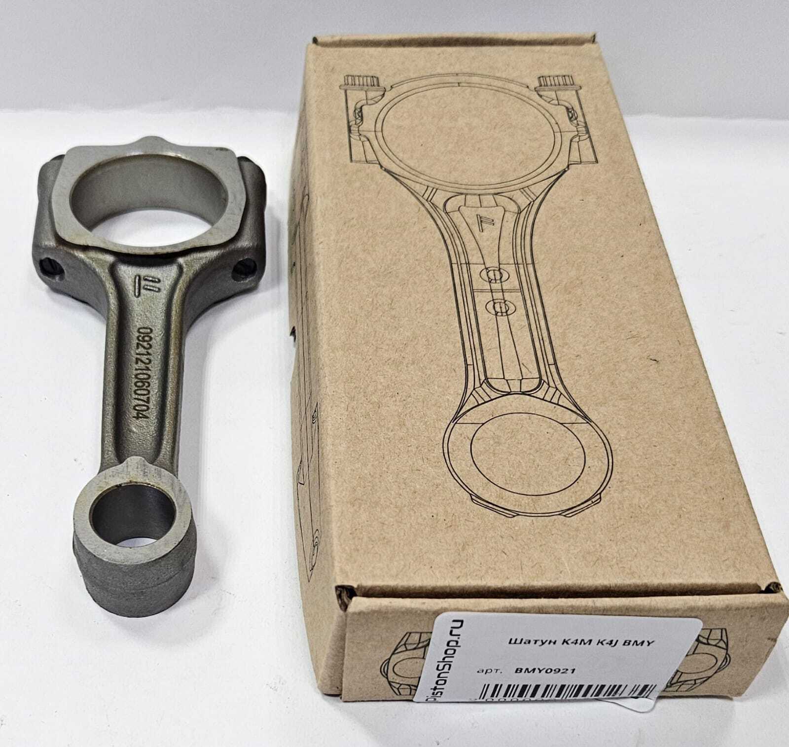 Шатун K4M K4J BMY – купить за 4 000 ₽ | pistonshop.ru