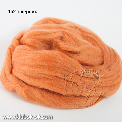 Шерсть для валяния (Камтекс) | ДНР-ЛНР | Клубок-ОК