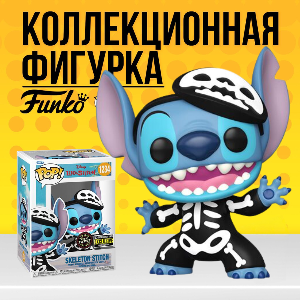 Коллекционная фигурка Disney Lilo & Stitch Skeleton Stitch (Стикер EE ...